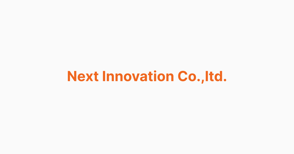 会社情報 | Next Innovation株式会社